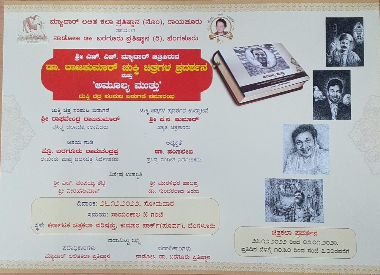 Karnataka Chitrakala Parishath – Gallery | Museum | Art shop